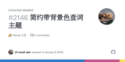 简约带背景色查词主题 crimx ext saladict Discussion 2146 GitHub