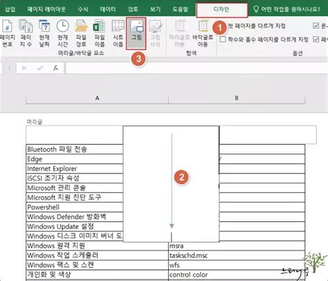 엑셀 시트에 워터마크watermark를 삽입하는 방법 2가지