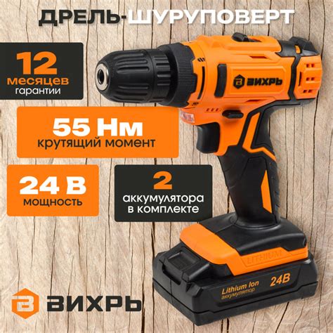 Дрель шуруповерт аккумуляторная Вихрь ДА 24Л 2к безударный