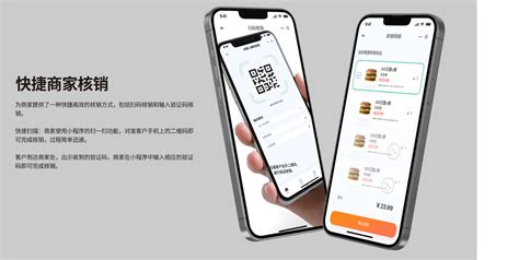 智慧酒店：商家核销小程序助力高效运营与优质服务 知乎