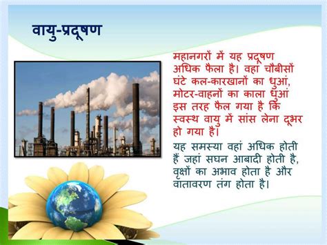 Pollution Ppt Pptx