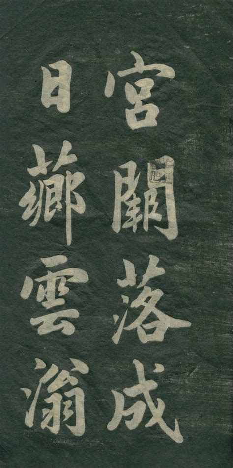 看了趙孟頫書法，再看蔣介石書法，網友：難分彼此，不相上下？ 每日頭條