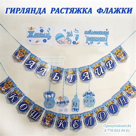 Шаблоны Бонбонита бонбоньерки тойбастар