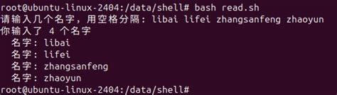 Shell 脚本教程 第 11 篇：shell 中从键盘读取输入（read 命令）shell Read P Csdn博客