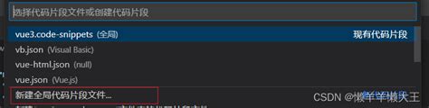 Vscode生成vue2vue3自定义模板方法vscode Vue模板 Csdn博客