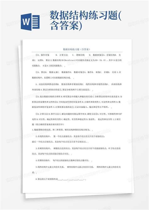 数据结构练习题含答案word模板下载编号lkaxkddr熊猫办公 数据结构练习题含答案word模板下载编号lkaxkddr熊猫办公