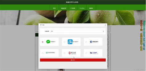 基于ssm的果蔬经营平台系统 csdn博客