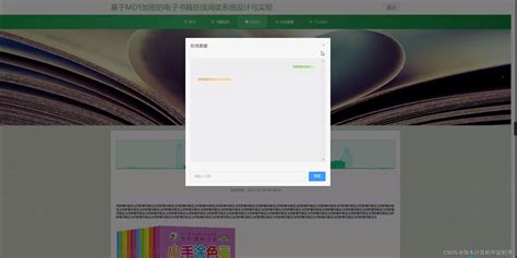 python计算机毕设【附源码】基于md5加密的电子书籍在线阅读系统设计与实现（django mysql 论文） csdn博客
