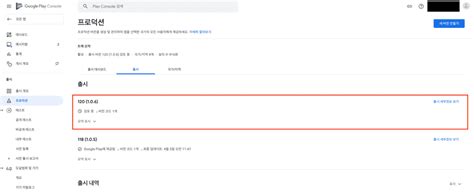 React Native Android앱 Google Play에 배포하기