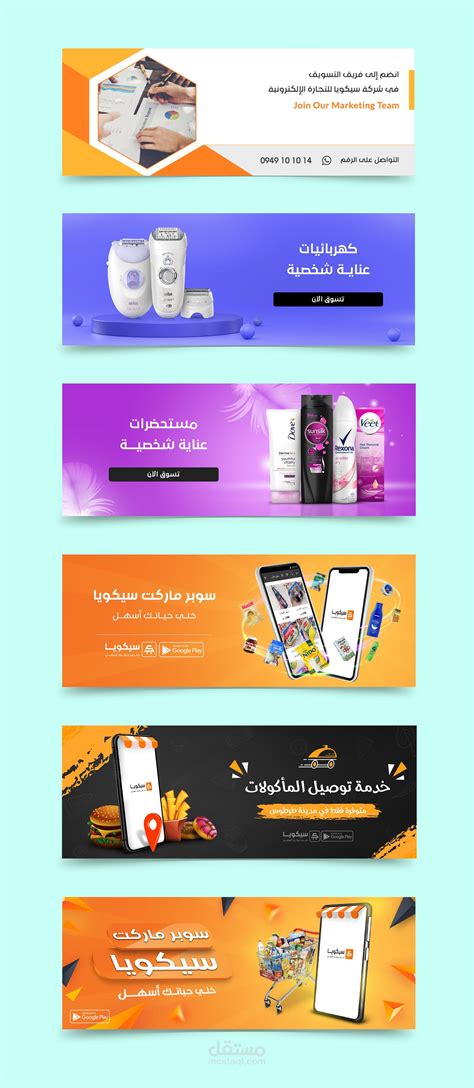 تصميم بنرات مستقل