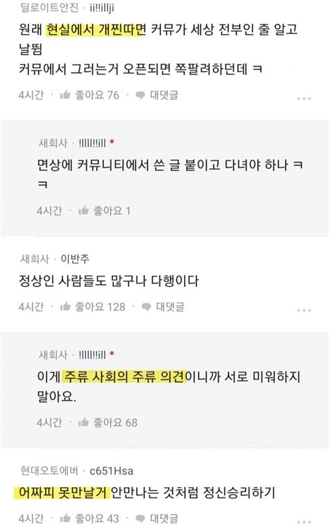 나이 많은 여자 싫어하면 원베라는 아줌마들 유머 움짤 이슈 에펨코리아