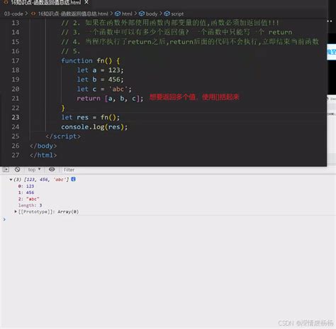前端 函数的定义和使用（有参和无参有返回值和无返回值） Csdn博客