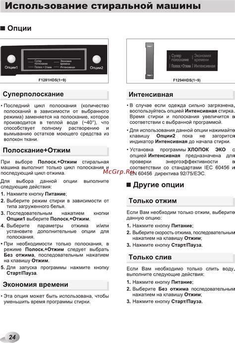LG F10A8HDS Инструкция по эксплуатации онлайн [24/48] 27598