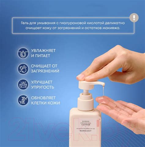 Купить Гель для умывания Barrier Enhancing Cleanser Увлажняющий с ...