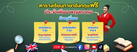 The Native Speaker Studio August English Courses The Native Speaker Studio สนับสนุนให้ The Native Speaker Studio August English Courses The Native Speaker Studio สนับสนุนให้