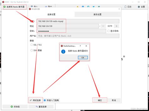 基础篇：linux安装redis教程 详细 linux 安装redis csdn博客