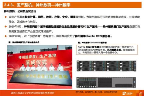 信创基础硬件：cpu、gpu、存储和整机 电子发烧友网