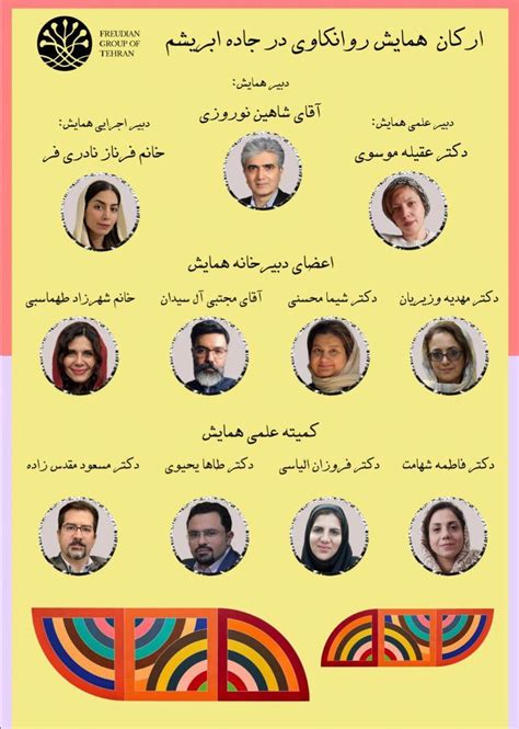 روانکاوی فرهنگ Sudhirkakar Masoud Moghaddaszadeh Bazzaz