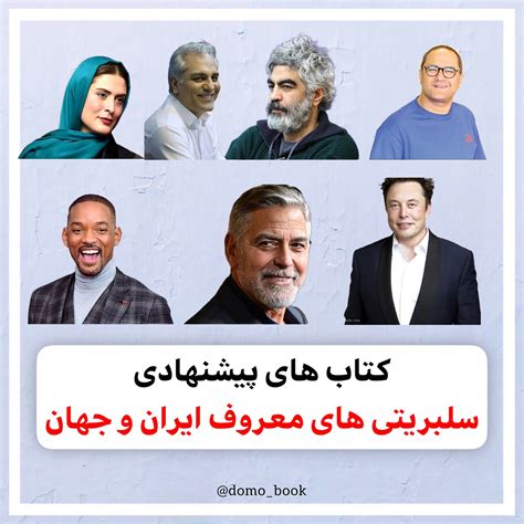 ‎کتاب فروشی دومو بوک معرفی کتاب کتابفروشی کتاب‎ Domobook • Instagram Photos And Videos