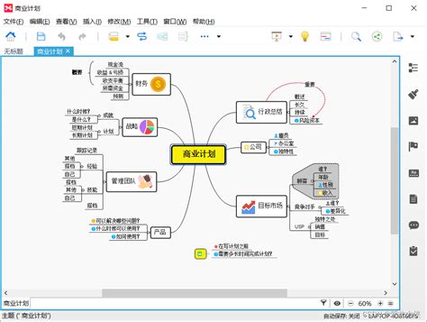 【猿如意】中的『xmind』工具详情介绍xmind Csdn Csdn博客