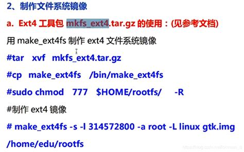 通过emmc分区挂载根文件系统 arm芯片emmc分区 csdn博客