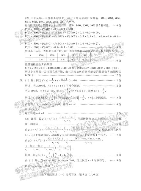 2022广东一模试卷：2022广东一模所有试题及答案详解（完整版） 高考100