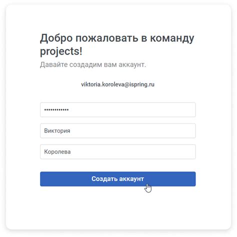 Добавление участников в команду Документация по Ispring Cloud Документация Ispring