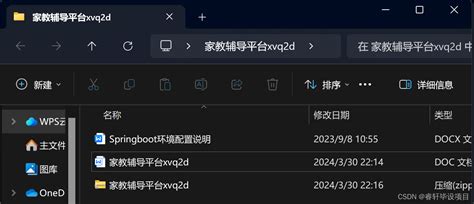 【附源码】计算机毕业设计家教辅导平台（javaspringbootmysqlmybatis论文 Csdn博客