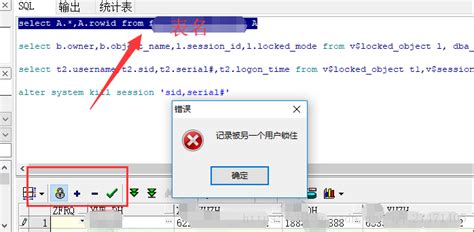 plsql被另一个用户锁住的解决办法 腾讯云开发者社区 腾讯云 plsql被另一个用户锁住的解决办法 腾讯云开发者社区 腾讯云