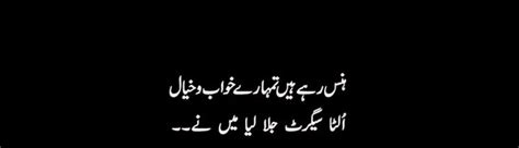 Nice Jutt اسے تھا عشق پھولوں سے مجھے وہ پھول کہتا تھا میں خوش تھی