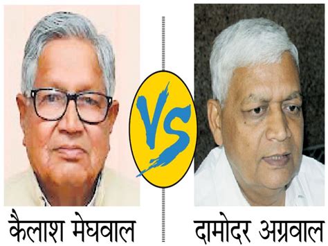 Kailash Meghwal Said With What Authority Are You Speaking Damodar Ji Agarwals Answer I Am