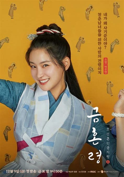Ye So Rang The Forbidden Marriage Mydramalist