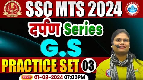 Ssc Mts 2024 Ssc Mts Gs Practice Set 03 Ssc Mts Classes 2024 Gk Gs By Aarooshi Mam Youtube