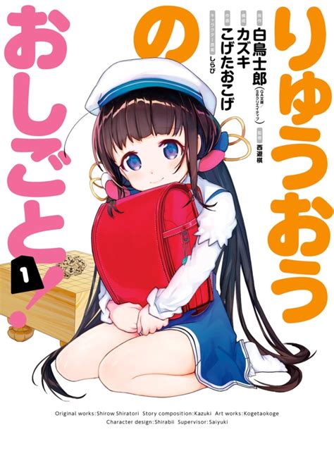 Ryuuou No Oshigoto Screenshots Images And Pictures Comic Vine Ryuuou No Oshigoto Screenshots Images And Pictures Comic Vine