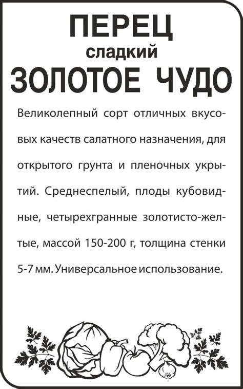 Перец