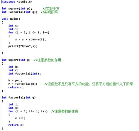 C语言中函数的嵌套调用和递归 Csdn博客