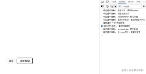 使用双token实现无感刷新,前后端详细代码 掘金 使用双token实现无感刷新,前后端详细代码 掘金
