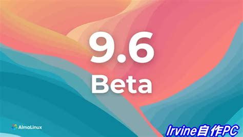 【alma Linux】centos後継のalma Linuxが9 6betaを提供開始 Irvineのもっとpc自作日記