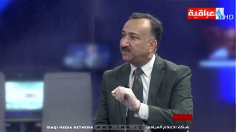 نشرة 8 من العراقية Imn مع امل غازي غسان عدنان يوم 2020615 Youtube