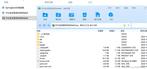Springbootjavanodepythonphp学生宿舍管理系统【2024年毕设】 Csdn博客
