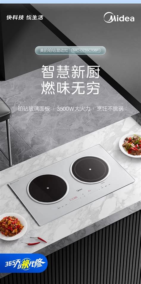 美的铂钻电磁炉双灶嵌入式电磁灶台家用大功率电炉台式隐形嵌系列 天猫 花瓣网
