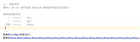 常用标签介绍 《java Web 笔记》 极客文档 常用标签介绍 《java Web 笔记》 极客文档