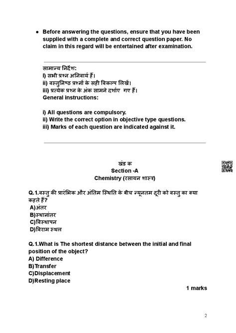 Hbse Class 9 Science Model Paper 2025 With Answers Download Haryana 9th Solved Sample Paper