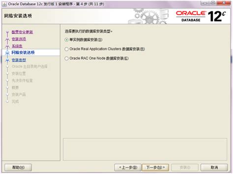 win7上安装oracle 12c图解 win7支持oracle12c csdn博客