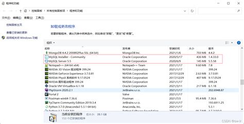Windows系统mysql55卸载重装为mysql8卸载mysql55安装mysql8 Csdn博客
