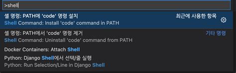 터미널iterm Zsh에서 Vscode 열기