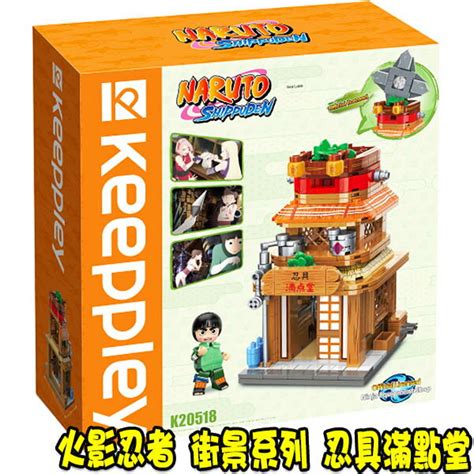 Lego火影忍者的價格推薦 2022年7月 比價比個夠biggo
