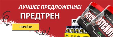 предтрен что это такое и для чего