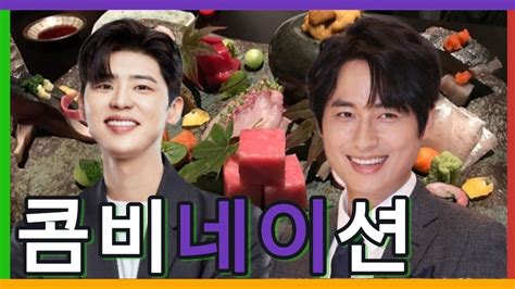 박지현과 이지훈은 한 식당에서 함께 저녁을 먹었다 새로운 예능 프로그램 출연 계획이 공개됐다 Youtube