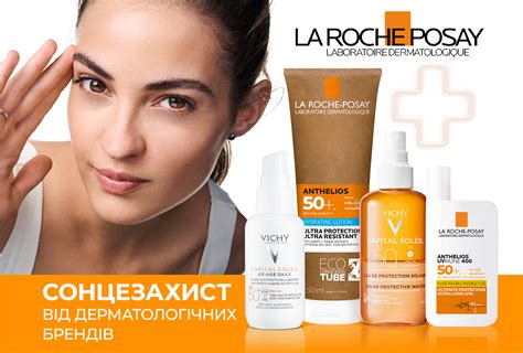 Sun Vichy La Roche Posay
